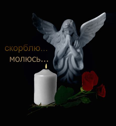 Помним, любим, скорбим. Соболезнование - clipartis Jimdo-Page! Скачать ...