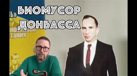 Бандеровские чтения. Часть Первая - YouTube