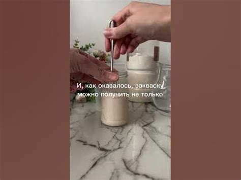 Чудо волшебной закваски - YouTube