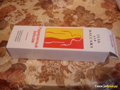 Отзыв про Гель для массажа "Калина" Радикулитный бальзам: "Быстро лечит ...
