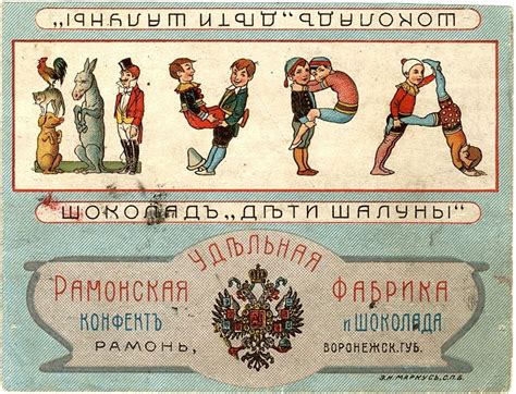 Шоколад «Дети шалуны» 19-20 век | Пикабу