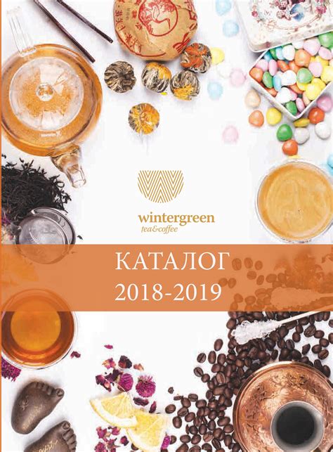 WINTERGREEN - Wintergreen_Catalog_2018-2019 - Page 60 - Created with ...