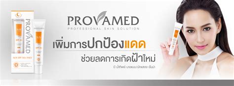 Provamed – Professional Skin Solution
