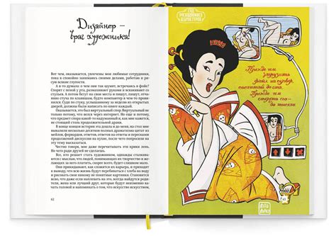 Третье издание книги «Дневник дизайнера-маньяка» Яны Франк