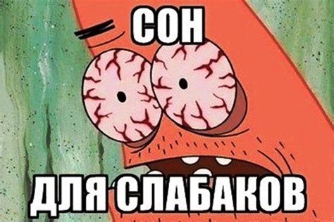 Последствия нарушения сна