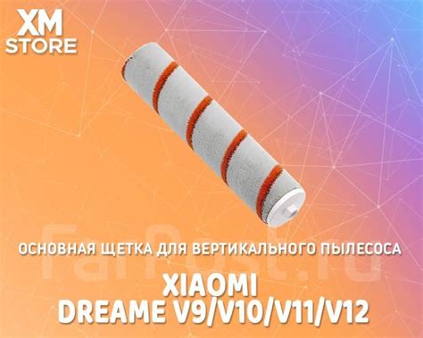 Основная щетка для вертикального пылесоса Xiaomi Dreame V9/V10/V11/V12 ...