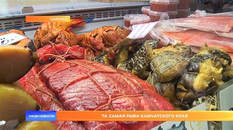 Та самая рыба Камчатского края - YouTube