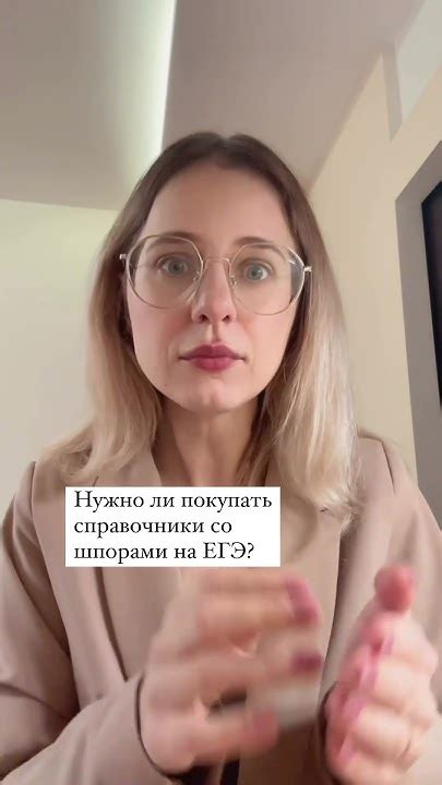 Справочники со шпорами на ЕГЭ #егэ2025 #обществознание #шпора # ...