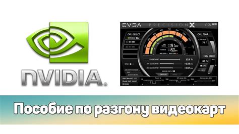 Пособие по разгону видеокарт NVIDIA на примере GTX 760 - YouTube