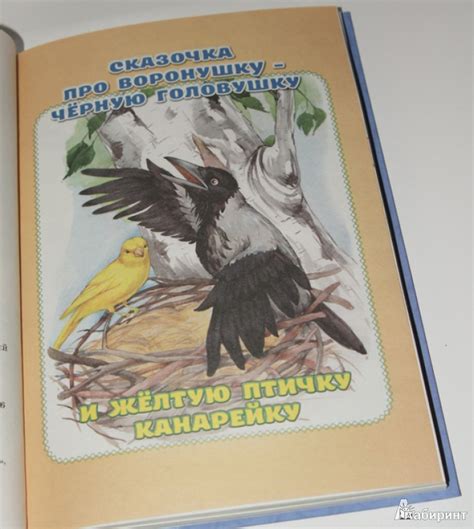 Книга: Аленушкины сказки - Дмитрий Мамин-Сибиряк. Купить книгу, читать ...