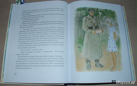 Книга: Дикая собака динго, или Повесть о первой любви - Рувим Фраерман ...
