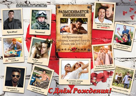 Прикольный плакат «Разыскивается именинник» №6: создать онлайн