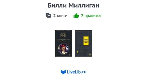 Цикл книг «Билли Миллиган» — 2 книги | Читать лучшие подборки на Livelib