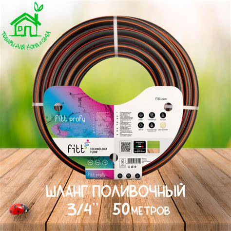 Шланг поливочный Fitt STANDART_черный_красный, ПВХ (поливинилхлорид ...