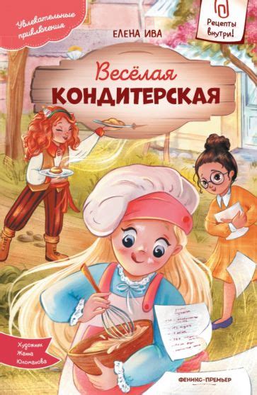 Книга: "Поваренная книга Гарри Поттера" - Дина Бухольц. Купить книгу ...