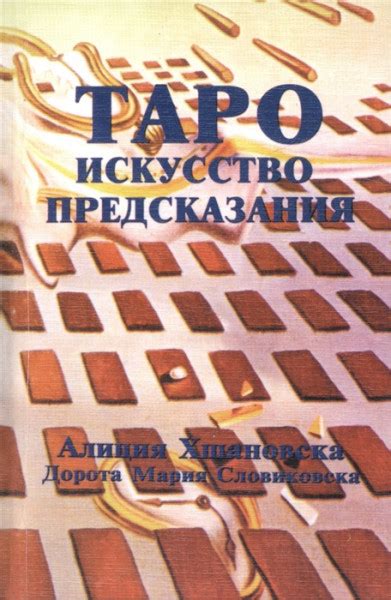 Хшановска Алла. Книги онлайн