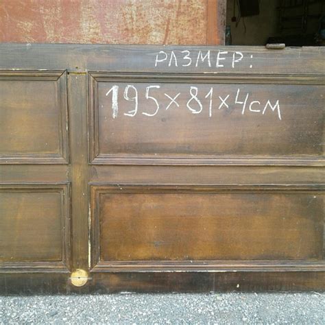 Дверь. – купить в Орске, цена 395 руб., дата размещения: 11.06.2024 – Двери