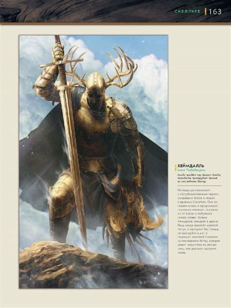 Артбук Искусство Гвинт: Ведьмак – карточная игра | The witcher, Card ...