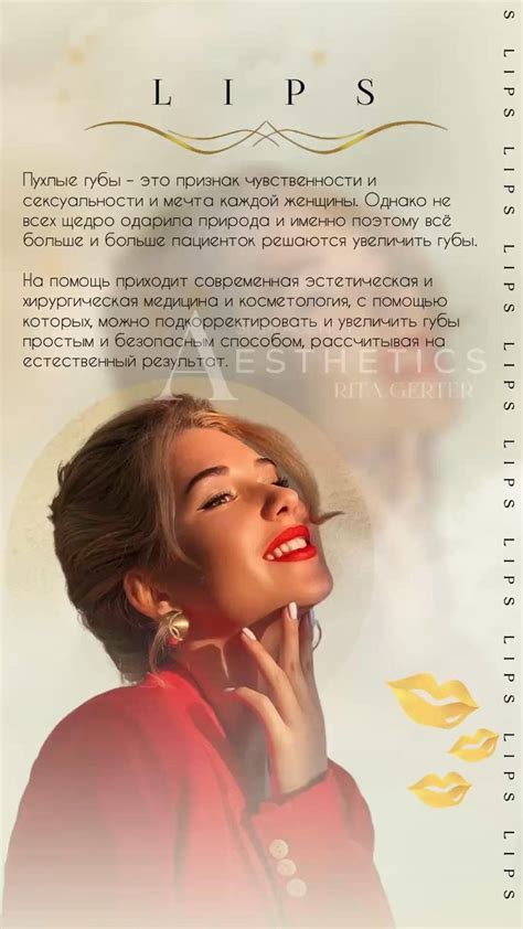 Губы| контурная пластика губ| готовые сторис| идеи эстетика