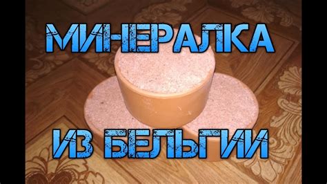 Минералка для голубей PICKSTONE RED Tray - YouTube