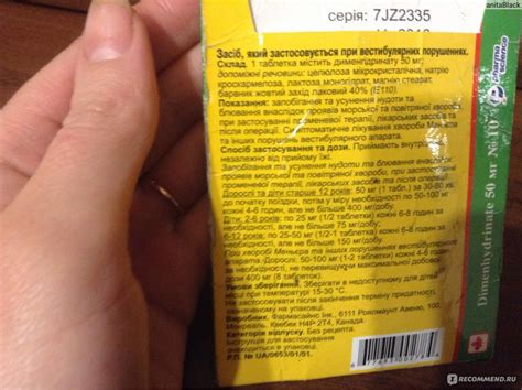 Таблетки От укачивания и тошноты Pharmascience - «Спим... и не тошним ...