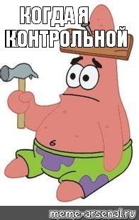 Создать мем "стикеры, губка боб стикеры, мемы" - Картинки - Meme ...