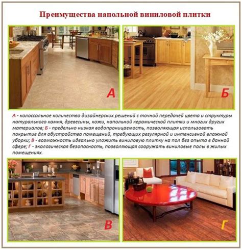 Виниловая плитка для пола, плюсы и минусы ПВХ покрытия