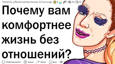 Почему лучше жить без отношений - YouTube