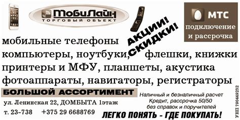 Костюковичи|Компьютеры, телефоны, планшеты в магазине МобиЛайн
