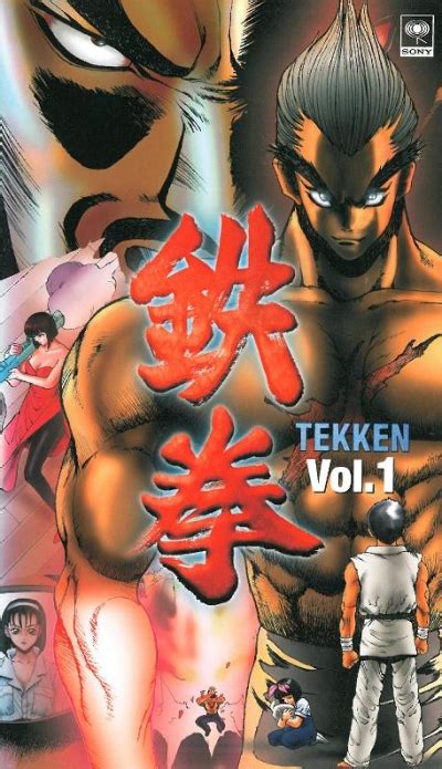 Аниме - Теккен (Tekken)