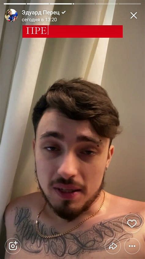 Эдисон Перец