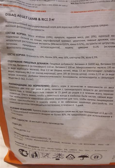 Корм для собак Dibaq: отзывы, разбор состава, цена - ПетОбзор