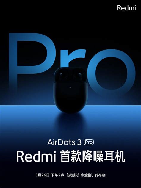 Redmi AirDots 3 Pro TWS will be launched along with Redmi Note 10 series
