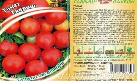 Томаты, не требующие пасынкования для теплиц и открытого грунта ...