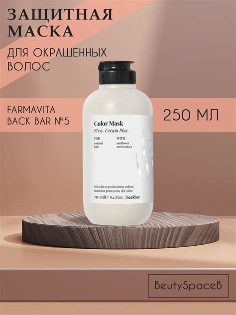 Farmavita Маска для волос, 250 мл - купить с доставкой по выгодным ...