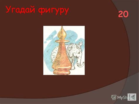 Презентация на тему: "«Шахматы - это не просто спорт. Они делают ...