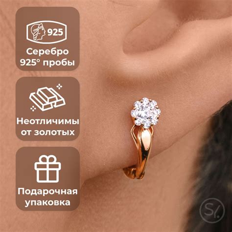 Cерьги SILVER STORY серебро 925 позолоченные сережки ювелирные золотые ...