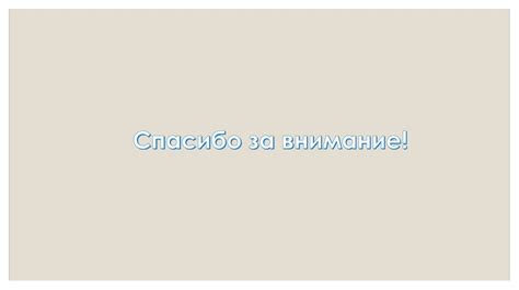 Зигмунт Бауман "Текучая современность" - презентация онлайн
