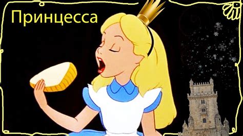 Принцесса - YouTube