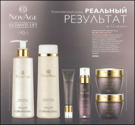 NovAge от Oriflame - твоя молодость и красота: КАТАЛОГ NovAge