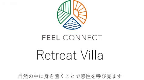 宿泊予約 – feel-connect