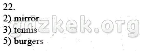 ГДЗ по английскому языку Starlight 4 класс Баранова (рабочая тетрадь ...