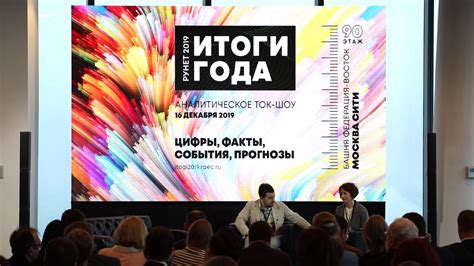 Рунет 2019: итоги года (часть 2) - YouTube