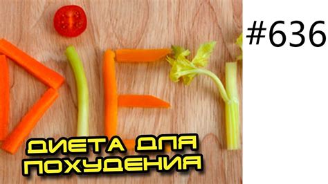 635. Похудение. Нежирный кефир. Кефирная диета. Худеть! - YouTube