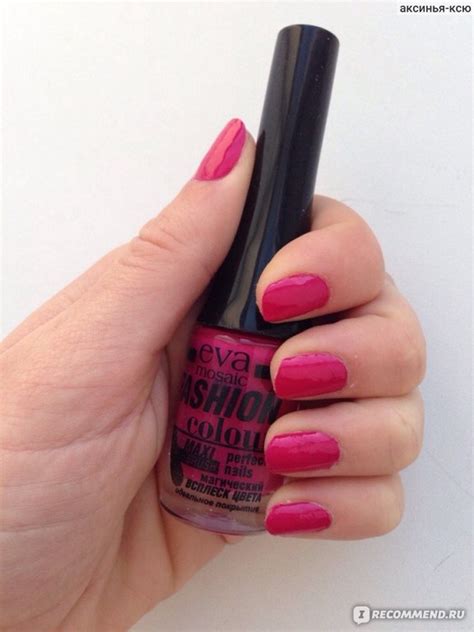 Лак для ногтей Eva Mosaic Fashion Colour - «очень достойный лак ...