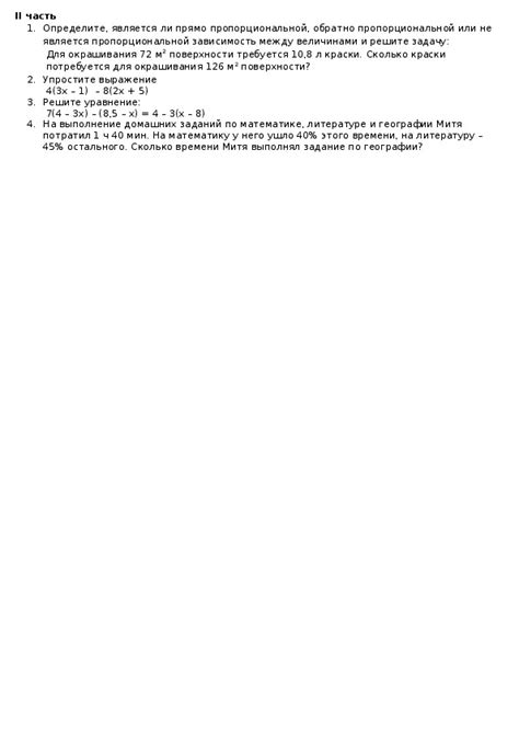 Итоговый тест по математике за 6 класс. Область знаний: математика. Тип ...