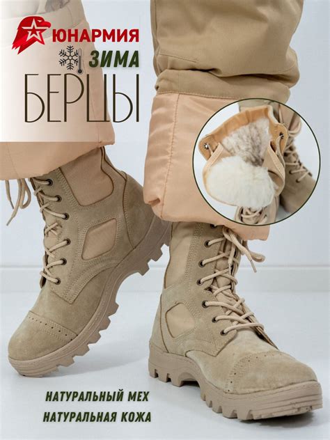 Берцы ЮНАРМИЯ Кадеты - купить с доставкой по выгодным ценам в интернет ...