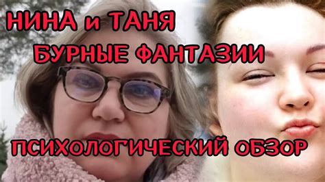 ПИРАТСКАЯ ЖИЗНЬ.Я НИНА?ТАНИНЫ ФАНТАЗИИ.ОБЗОР. КТО ТАНЕ ПИШЕТ?ВСЁ на ...