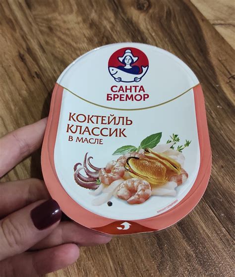 Рыбное кулинарное изделие Санта Бремор Коктейль из морепродуктов в ...