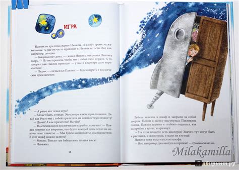 Книга: Когда мама была маленькой - Марина Потоцкая. Купить книгу ...